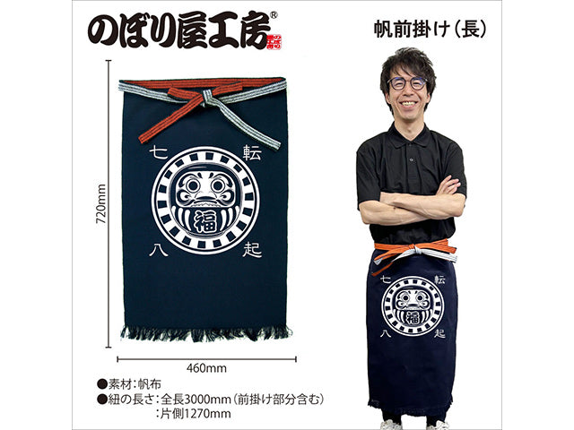 Buy traditional Japanese Apron – AKAZUKI