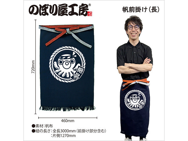 Buy traditional Japanese Apron – AKAZUKI