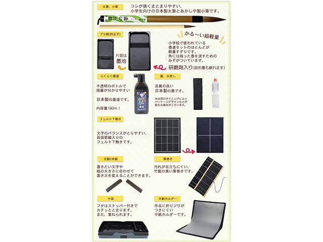 buy Japanese calligraphy set – AKAZUKI