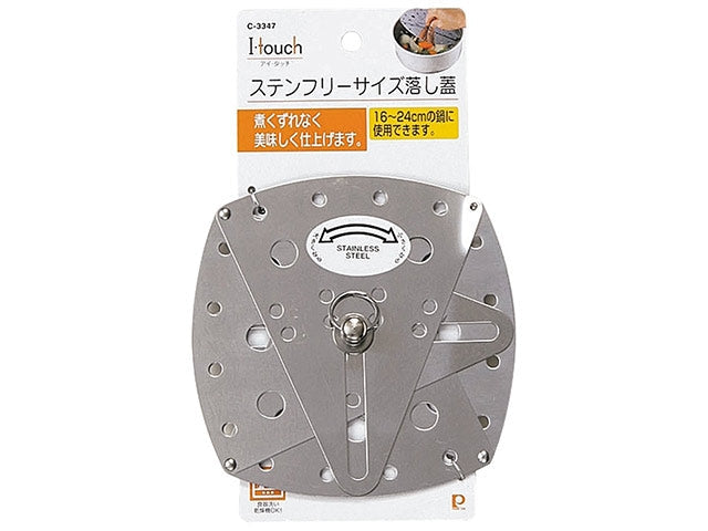 Adjustable stainless steel lid Otoshibuta – AKAZUKI